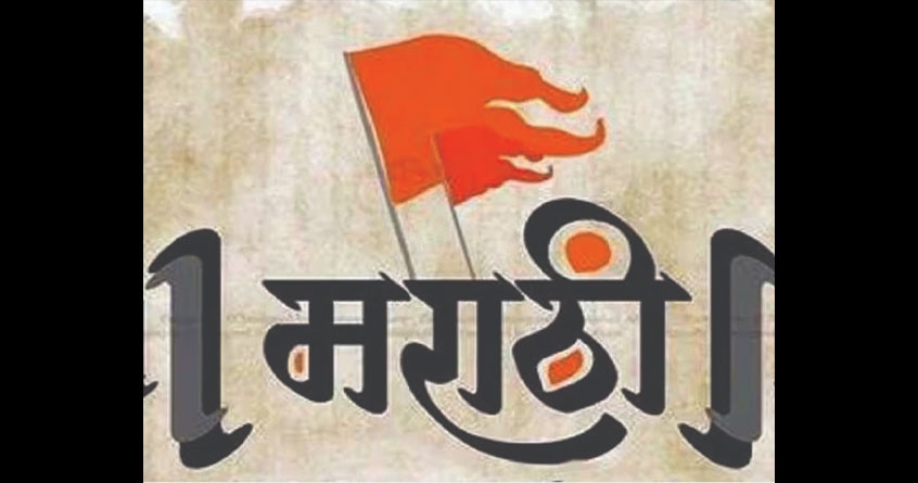 Marathi get classical language status - अभिजीत भारत | Abhijeet Bharat ...